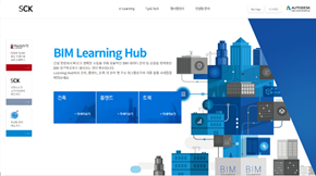 BIM Learning Hub에서만 볼 수 있는 알짜 강좌!